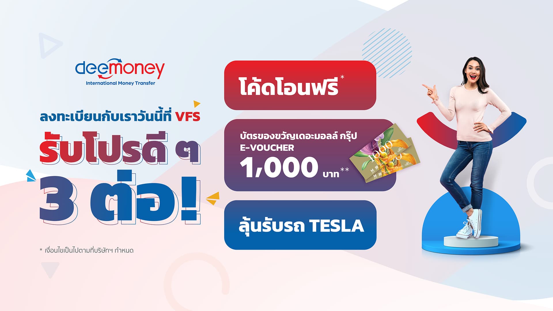 Promotions from DeeMoney